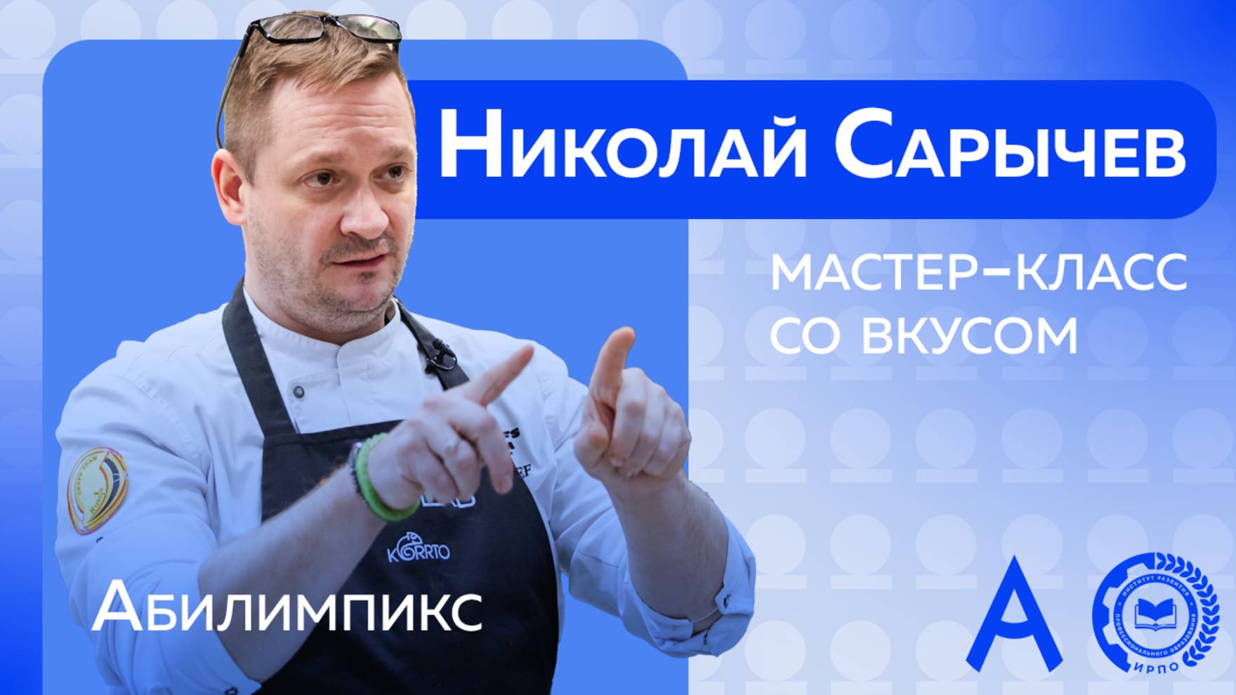 Ярко, вкусно, сочно — незабываемый кулинарный мастер-класс