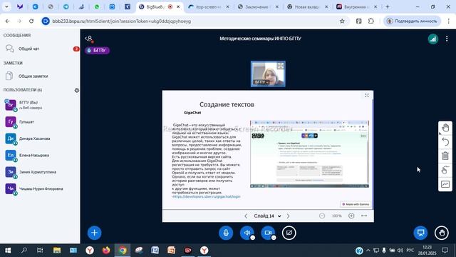 Искусственный интеллект в образовании