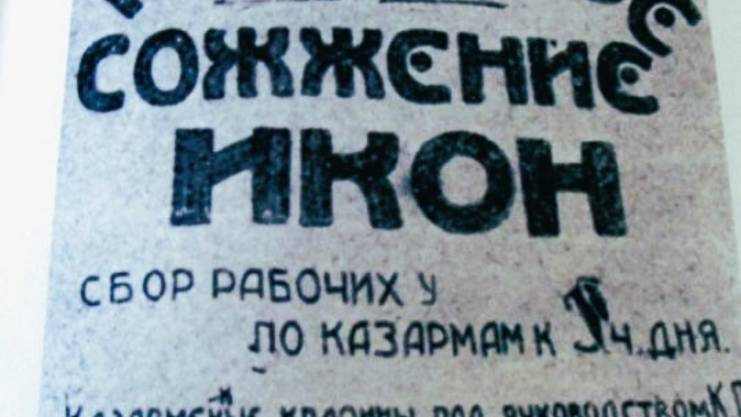 Иконоборчество и его влияние на становление иконографии. Лектор: Протоиерей Владислав Цыпин