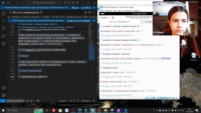 презентация лаб5