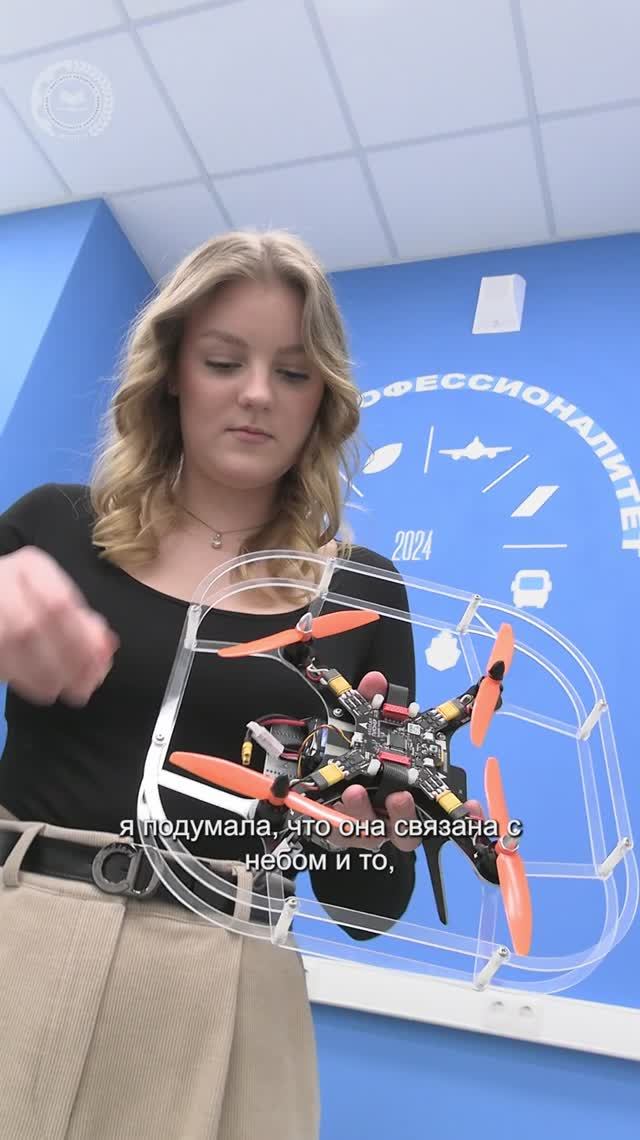 Улётная профессия! Оператор БПЛА