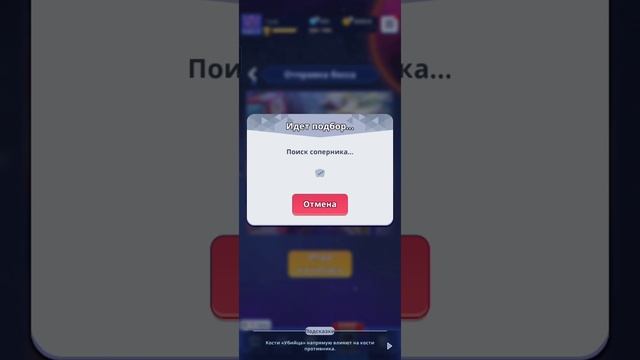 Random Dice. Эвент "Отправь Босса"