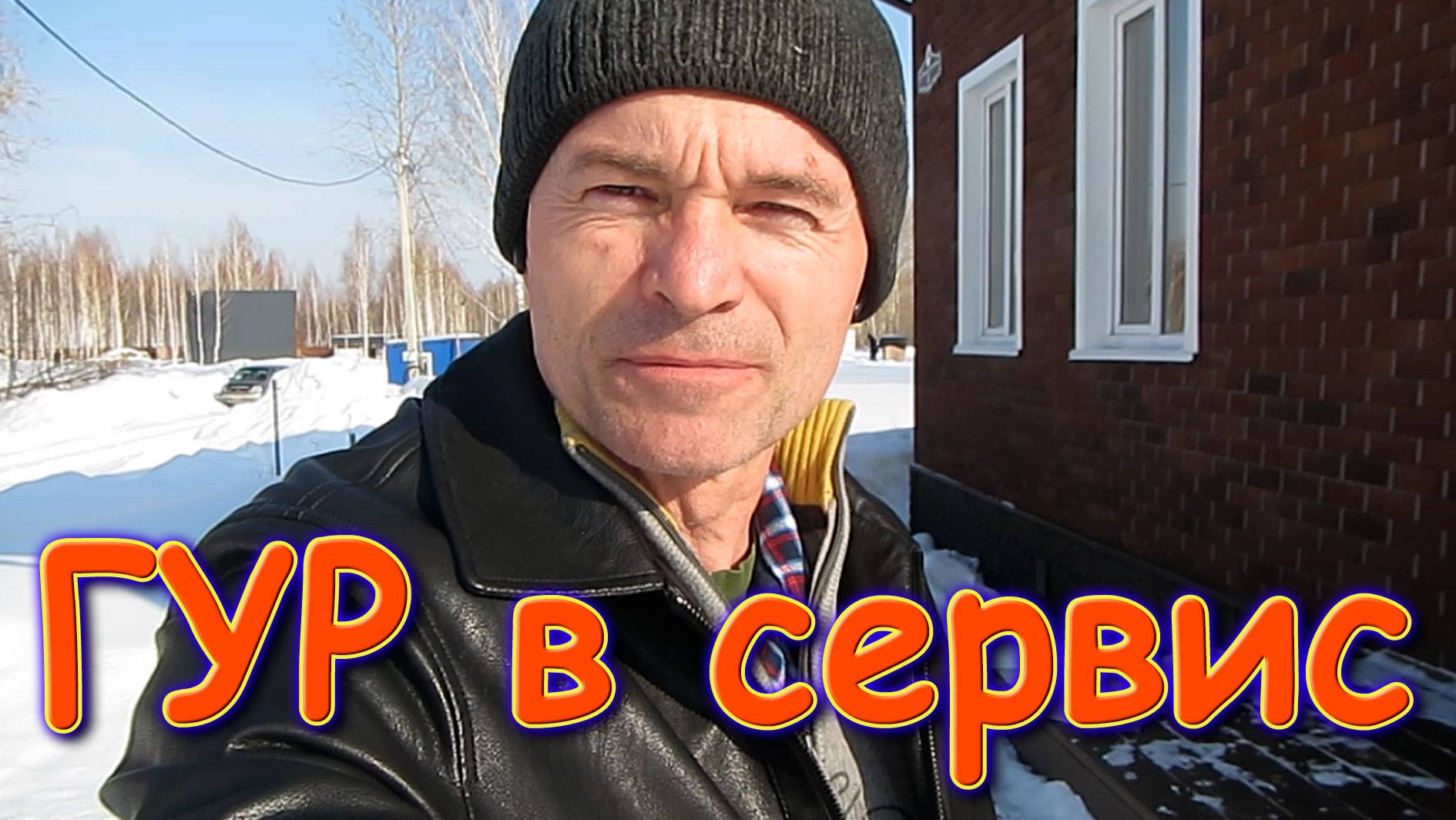 Начинает выстраиваться мой график. Работа, ремонт, быт. (03.25г.) Семья Бровченко