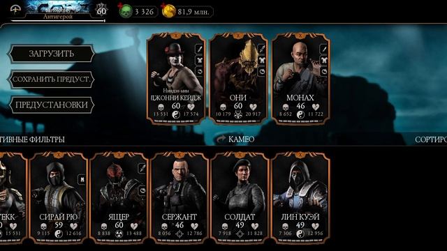 Mortal Kombat mobile/Мортал Комбат мобайл/Башня Сирай Рю битвы 113-114