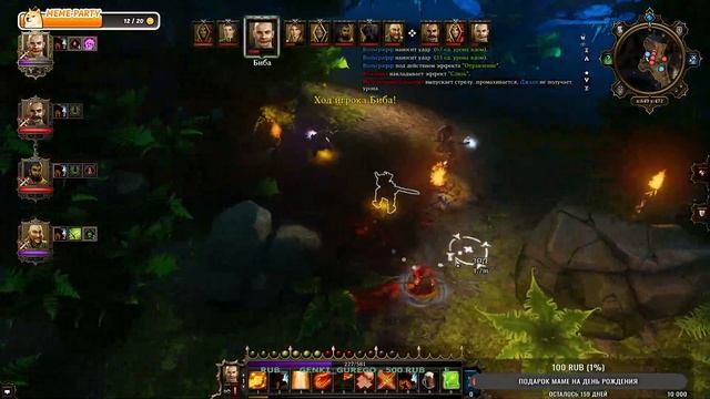 divinity 8