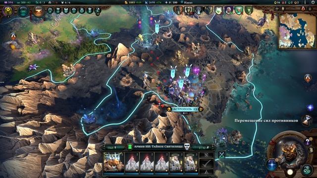 Age of Wonders 4. Ways of War. Нас подловили?! #20