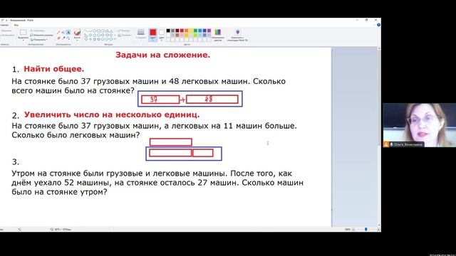 Задачи на сложение