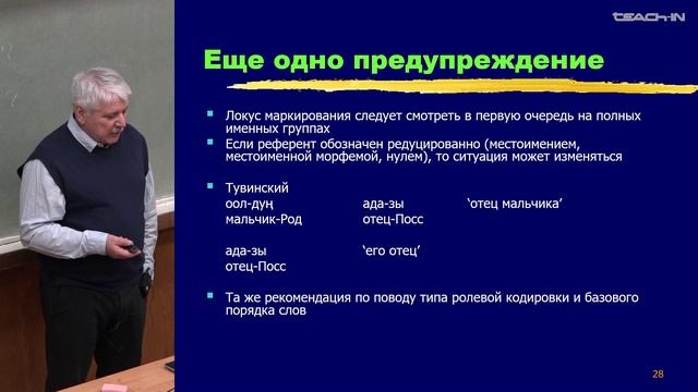 Кибрик А.А. - Языки мира и языковые ареалы - 2. Введение. Часть вторая