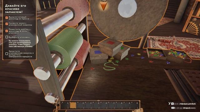 Chocolate Factory Simulator Demo