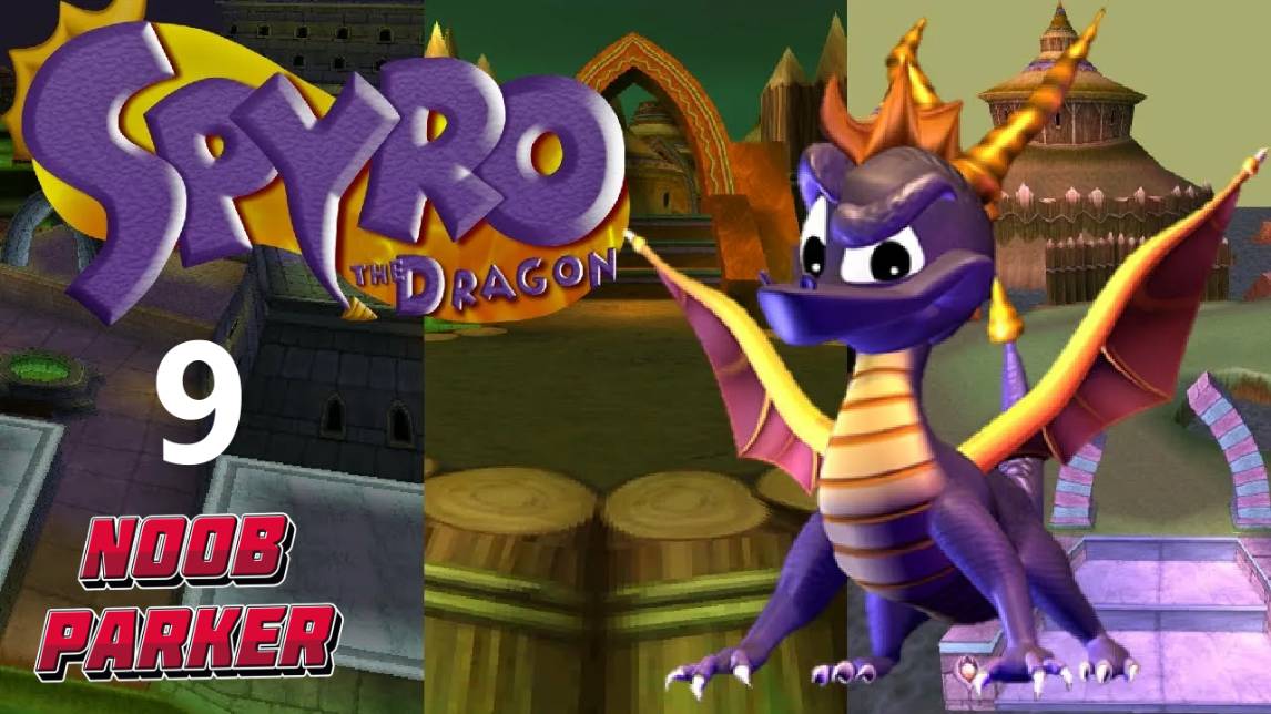 Spyro the Dragon спайро PS1 ретро ПРОХОЖДЕНИЕ 9