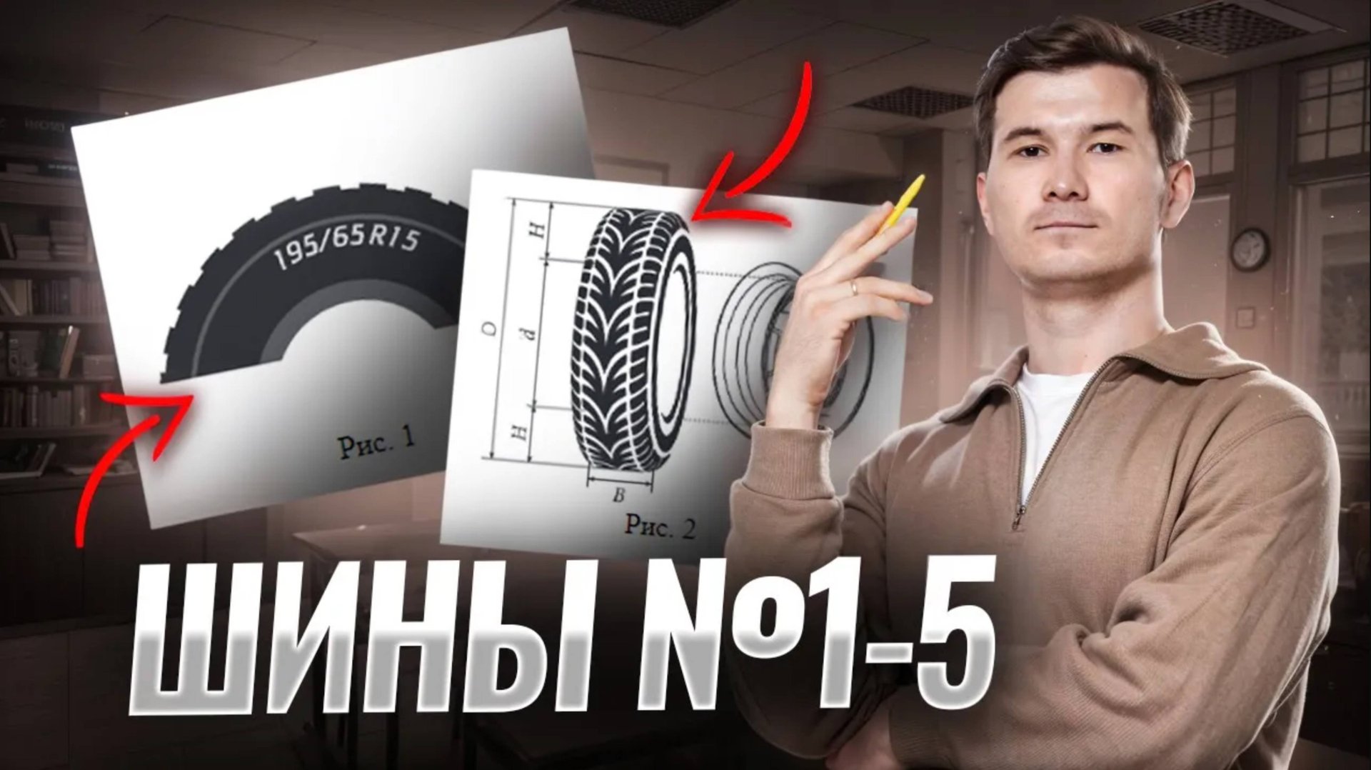 Шины: задания №1-5 ОГЭ по математике | Умскул