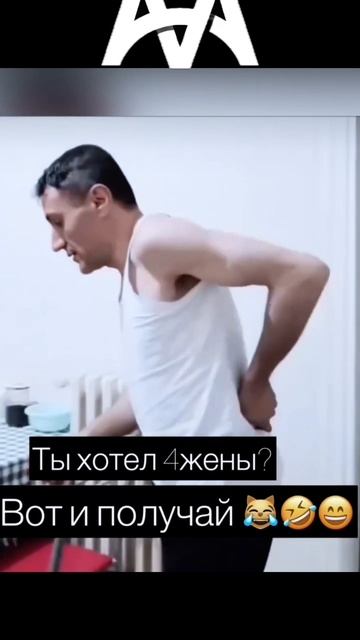😨ты хотел 4 жены‼️‼️