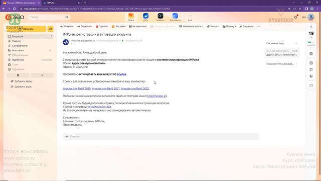 [Курс «ИМПульс»] Регистрация в ИМПульс