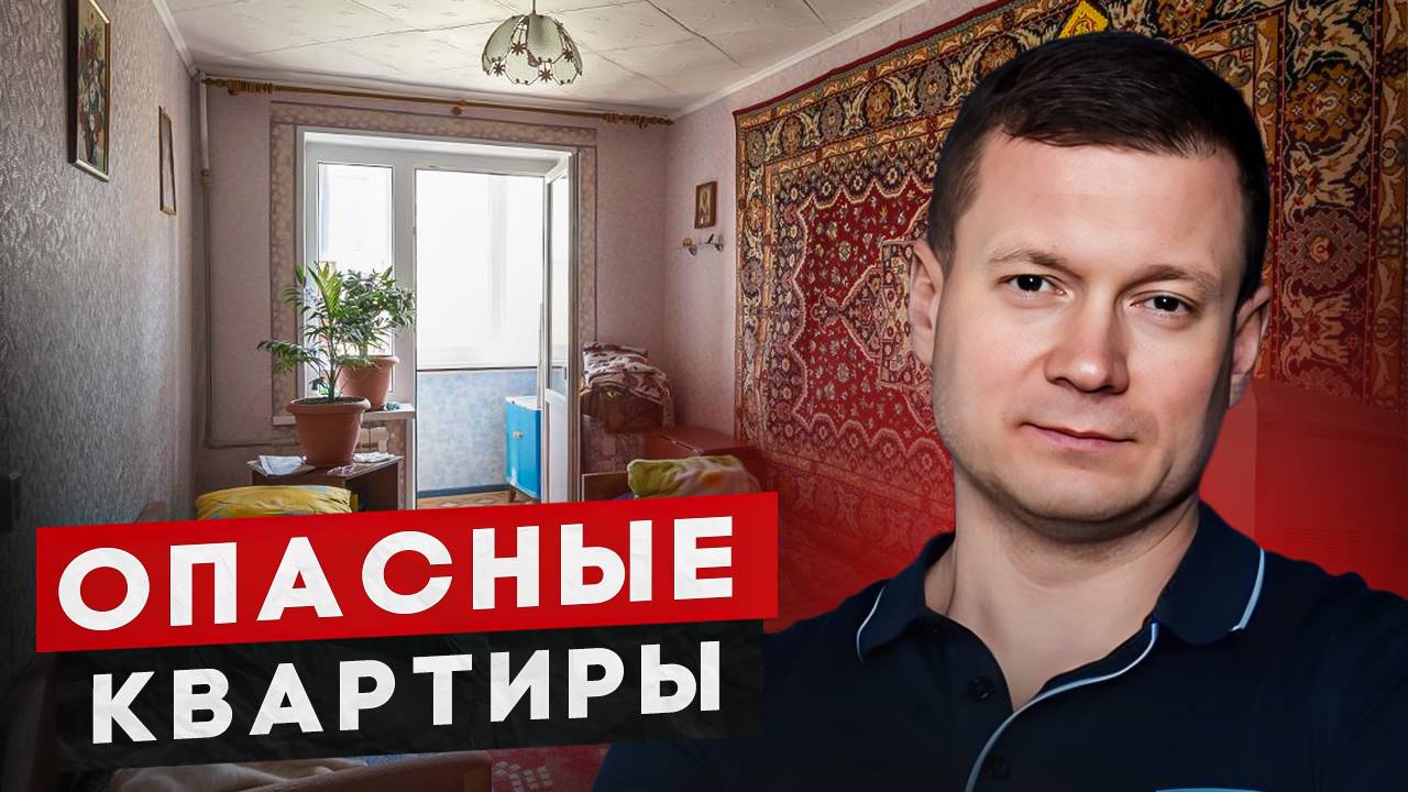 ТАКИЕ КВАРТИРЫ ПОКУПАТЬ НЕЛЬЗЯ, ИХ МОГУТ ОТОБРАТЬ.