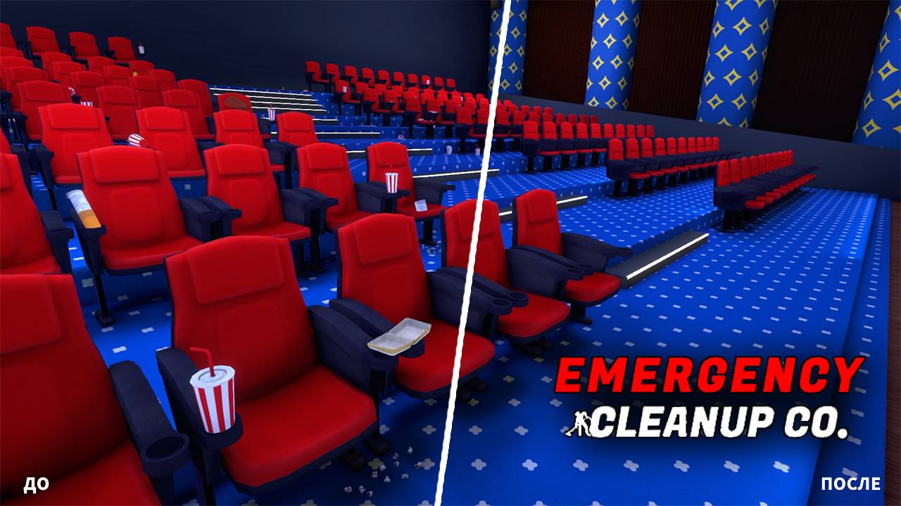 Уборка кинотеатра - Emergency Cleanup Co. #2 Прохождение