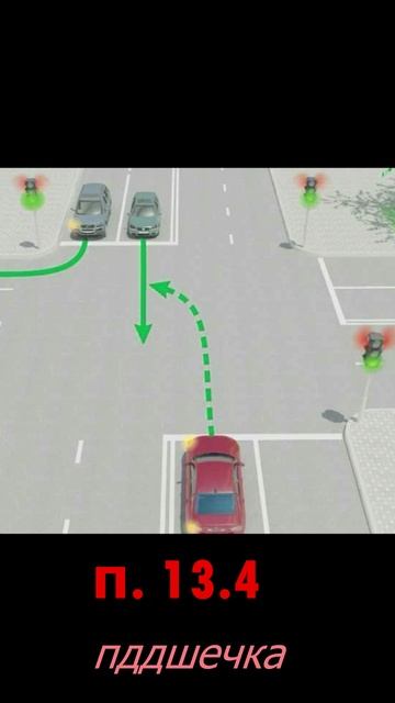 Это не помеха справа!