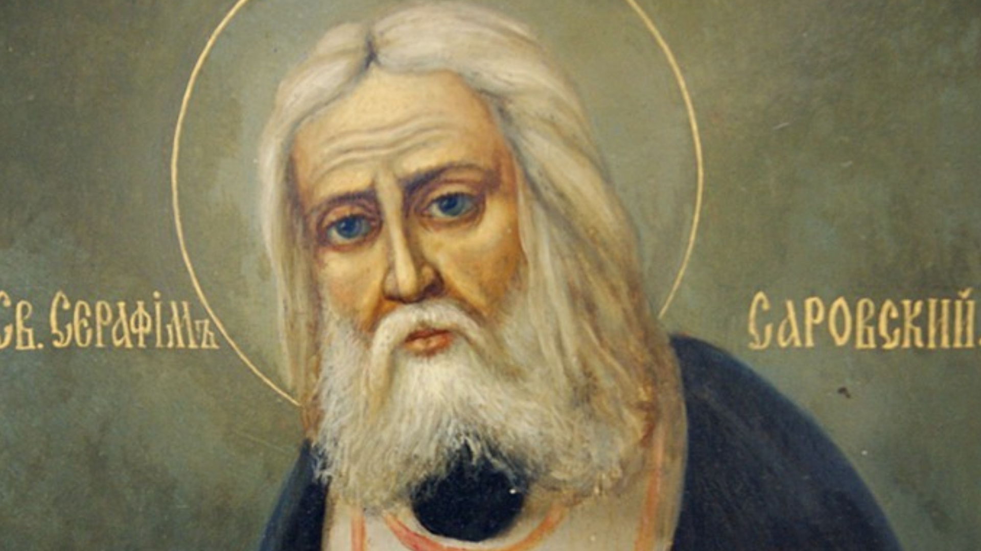 УВИДЕВ,КАК ГОСПОДЬ ШЕЛ ПО ВОЗДУХУ В ОБРАЗЕ СЫНА ЧЕЛОВЕЧЕСКОГО СЕРАФИМ ОСТОЛБЕНЕЛ НА ТРИ ЧАСА ч.4