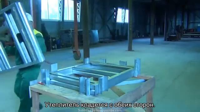 Изготовление конструкции из ЛСТК. Часть 4. Внимание! Данное видео содержит субтитры!