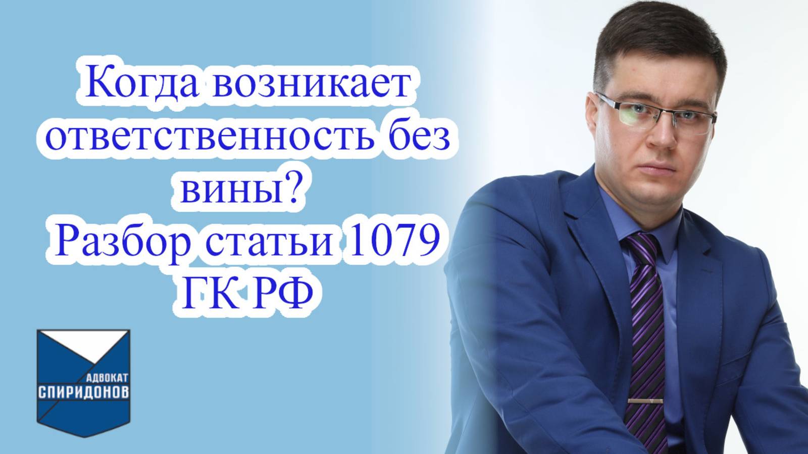 Ответственность за вред причиненный источником повышенной опасности. Разбор адвоката