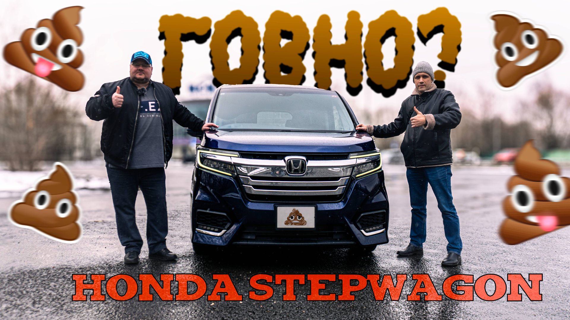 Отзыв владельца о Honda stepwagon