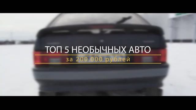 ТОП 5 МАШИН ДО #200 ТЫСЯЧ РУБЛЕЙ #LEXUS #TOYOTA #FORD #ALFAROMEO #SUZUKI