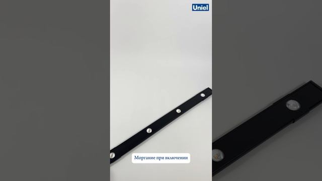 Светильник для подсветки мебели Uniel UL-00011956