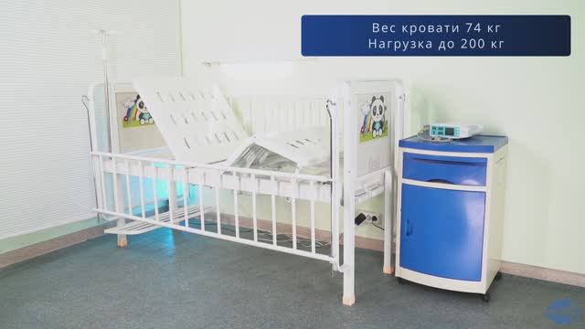 Детская медицинская механическая кровать Med-Mos DM-2320S-01 Тип 4. Вариант 4.1