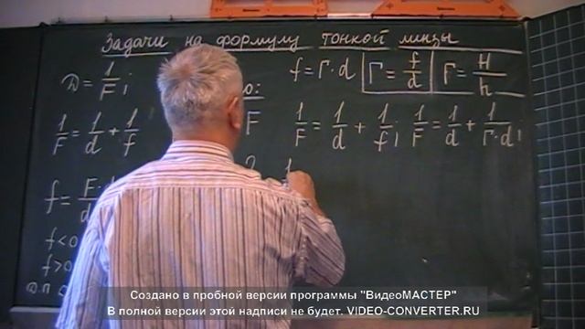 Во сколько раз изображение меньше предмета