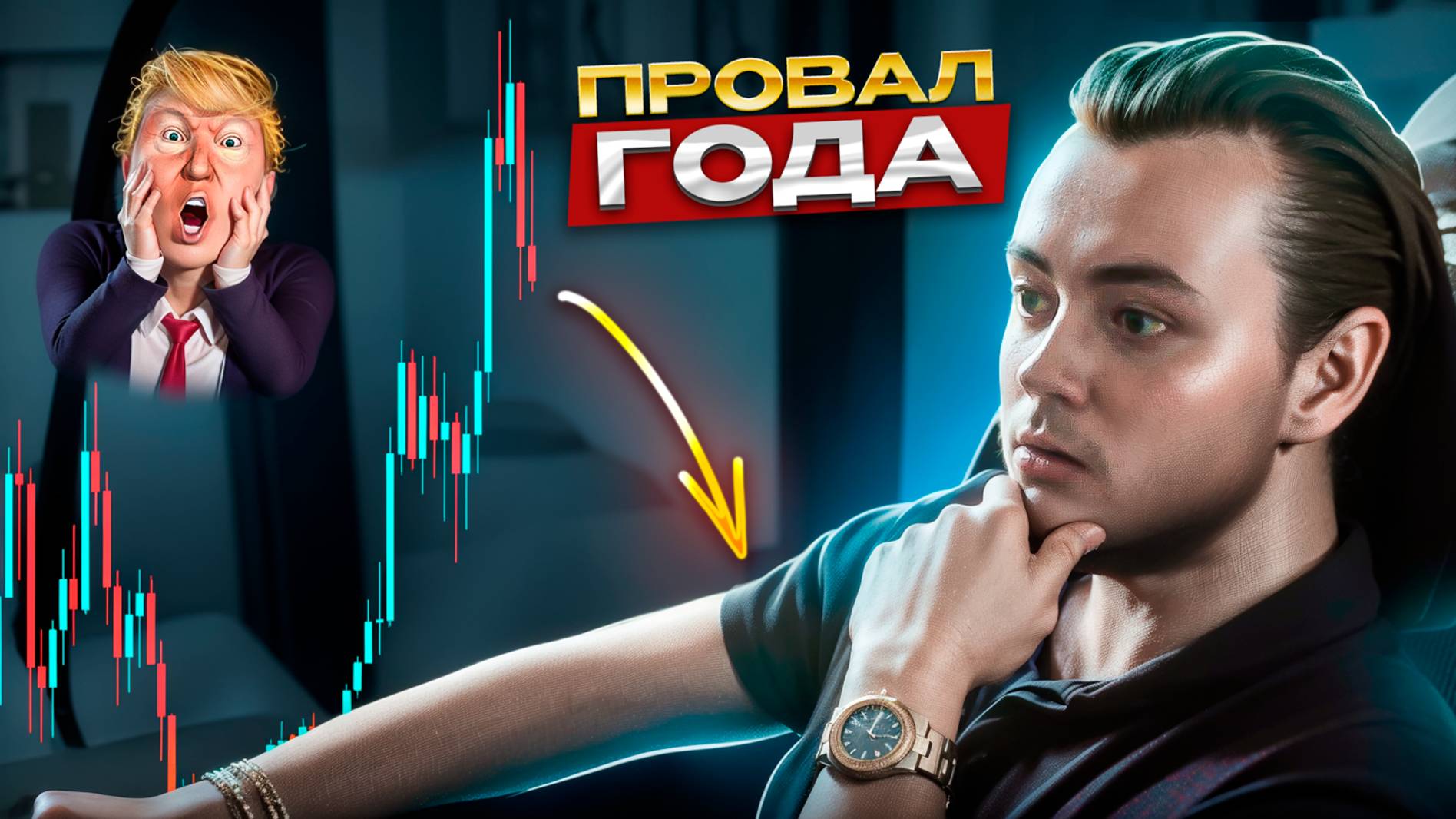 ТРАМП СОЗДАЛ КРИПТОРЕЗЕРВ. Теперь биткоин может упасть на 80%.