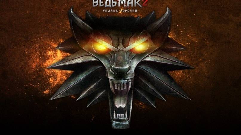 Ведьмак 2 Убийцы Королей. эп. 4 Всё ещё Флотзам.