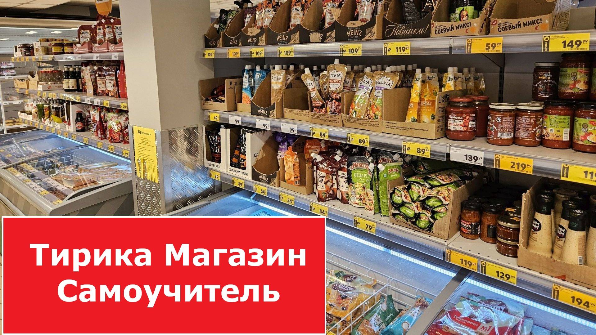 Самоучитель по программе Тирика Магазин