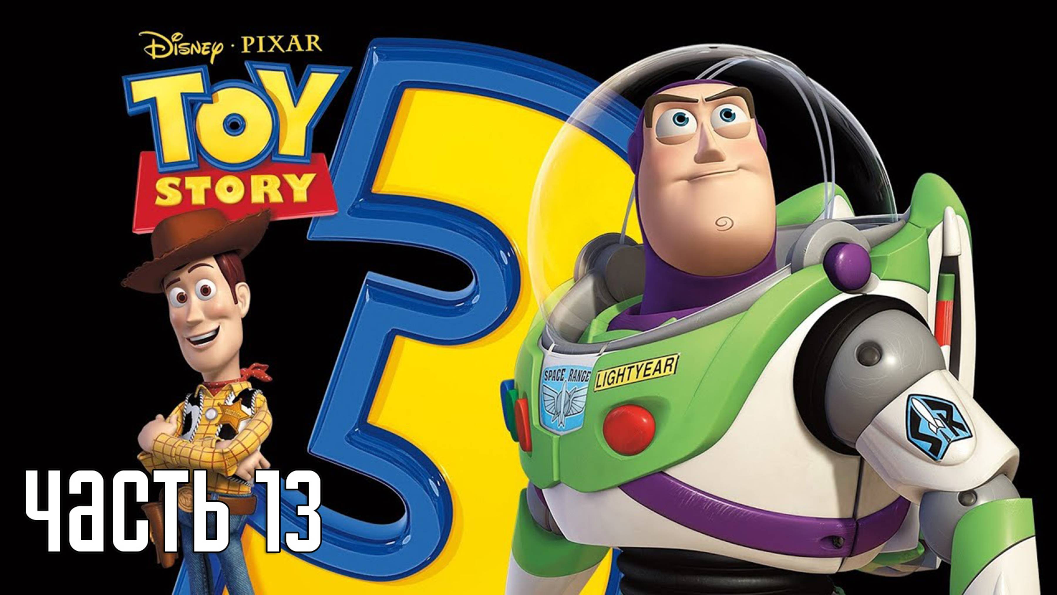 Прохождение Toy Story 3: The Video game (PS5) — Часть 13: Снова дома [ФИНАЛ]