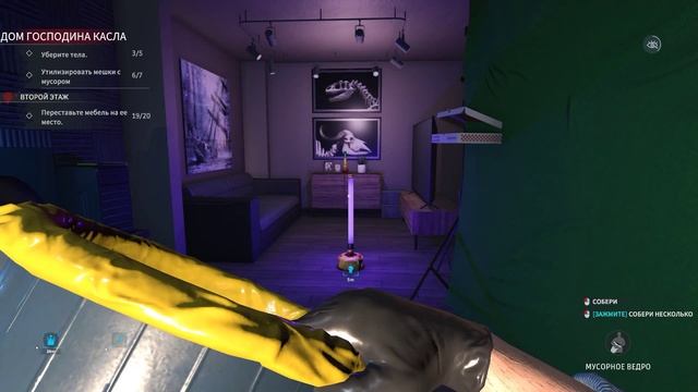 Crime Scene Cleaner Prologue 2 часть