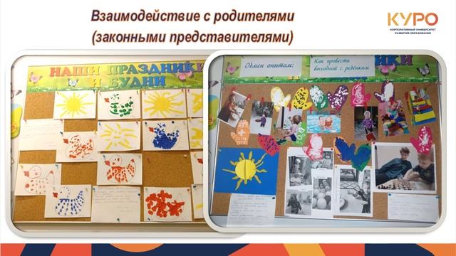 Птицына Н.В. итог куро