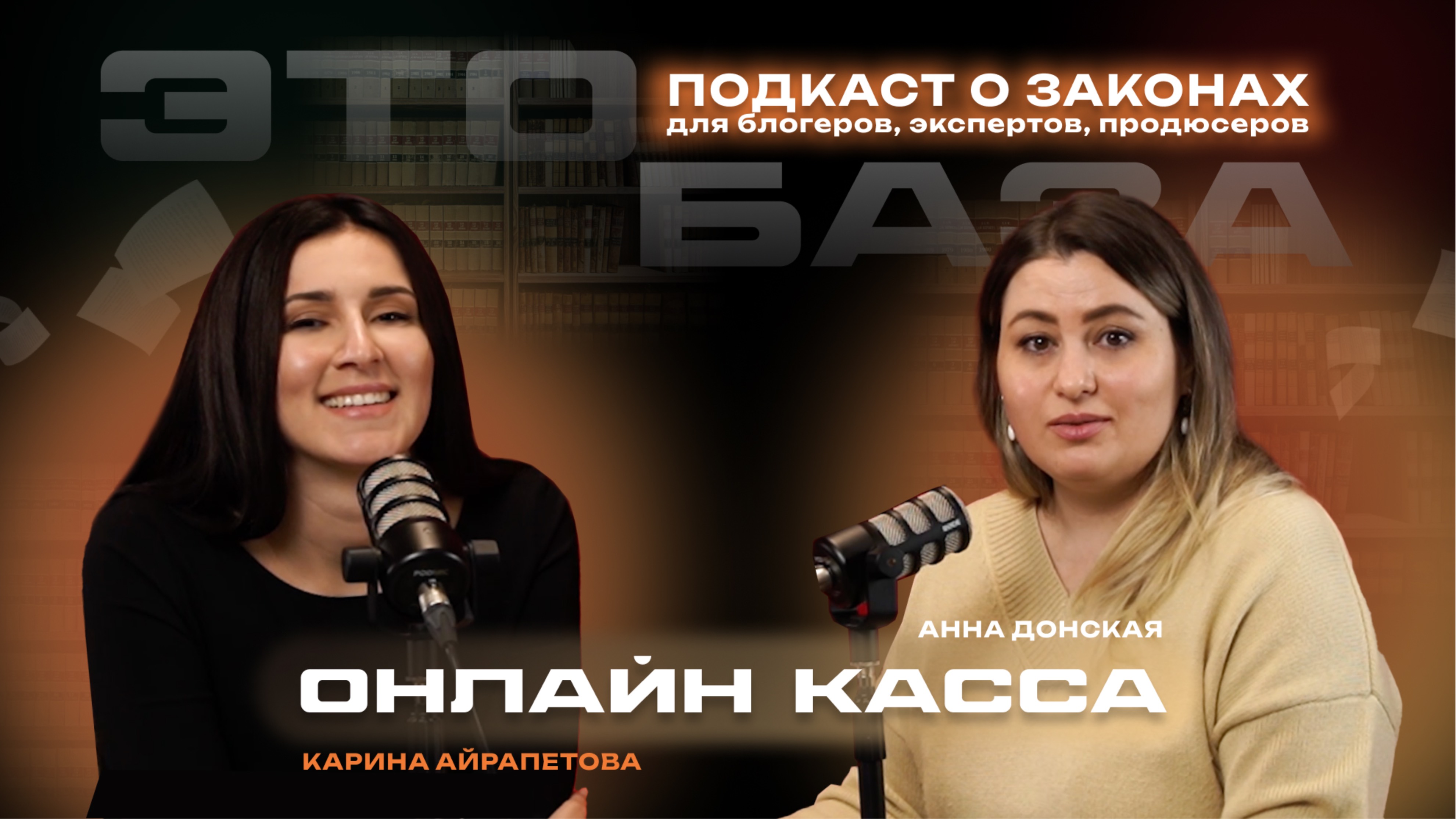 Онлайн кассы и чеки