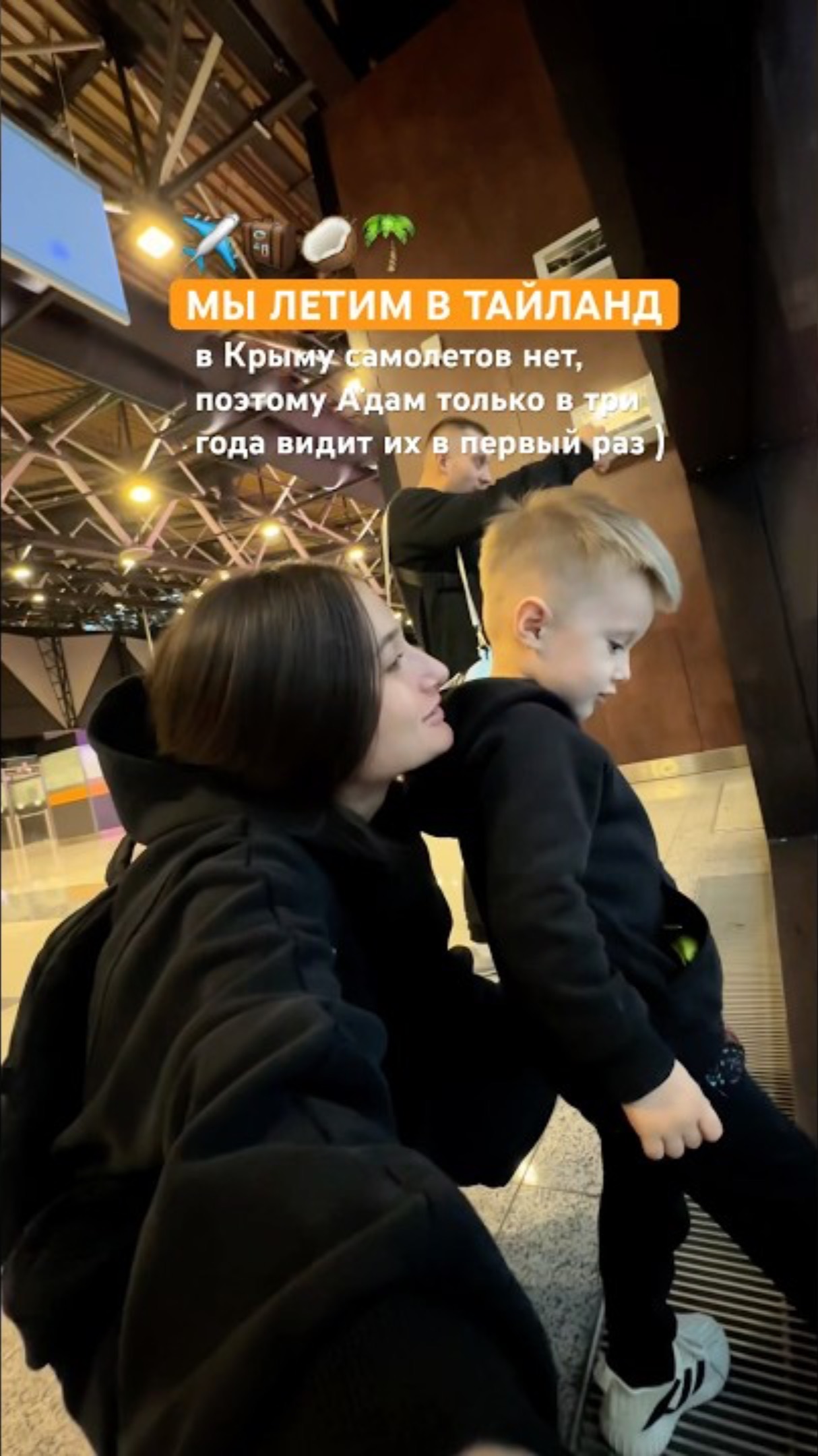 за плечами почти два дня поездки в поезде ) впереди 9 часов перелета ✈️ будет влог, не пропустите