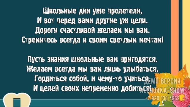 Слайд шоу, фильм на выпускной 9, 11 класс.