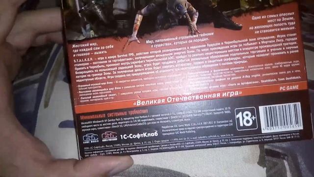 Обзор на коробку игры STALKER