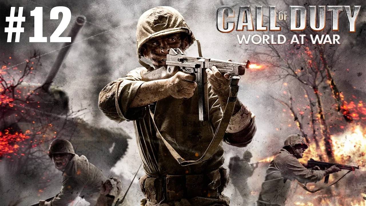 Call of Duty World at War Прохождение Без Комментариев #12: Взрывай и Выжигай