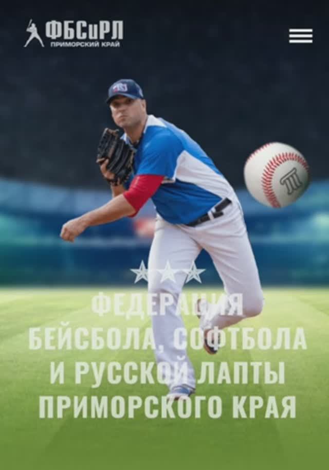 Первенство России 2022 год. Сборная за кадром.