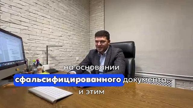 Сфальсифицированное доказательство в суде - что делать?