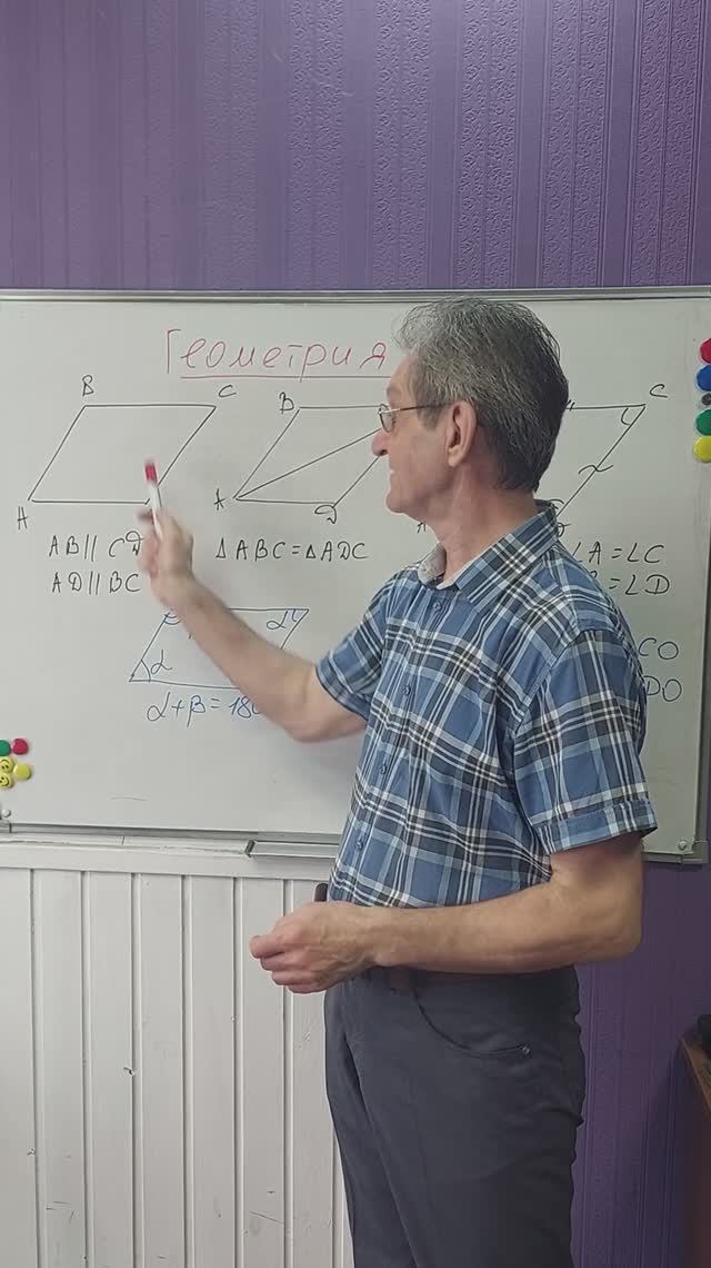 3. Определение и свойства параллелограмма #shorts  #огэматематика  #геометрия