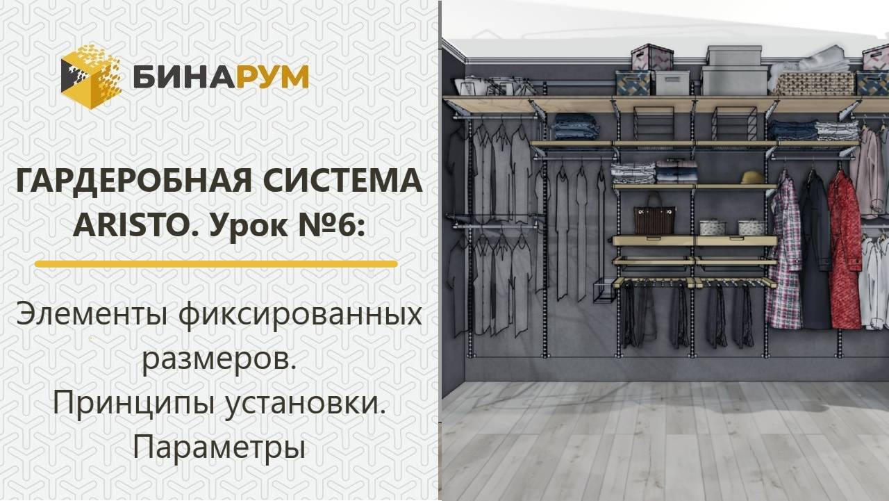 Урок 6. Элементы фиксированных размеров