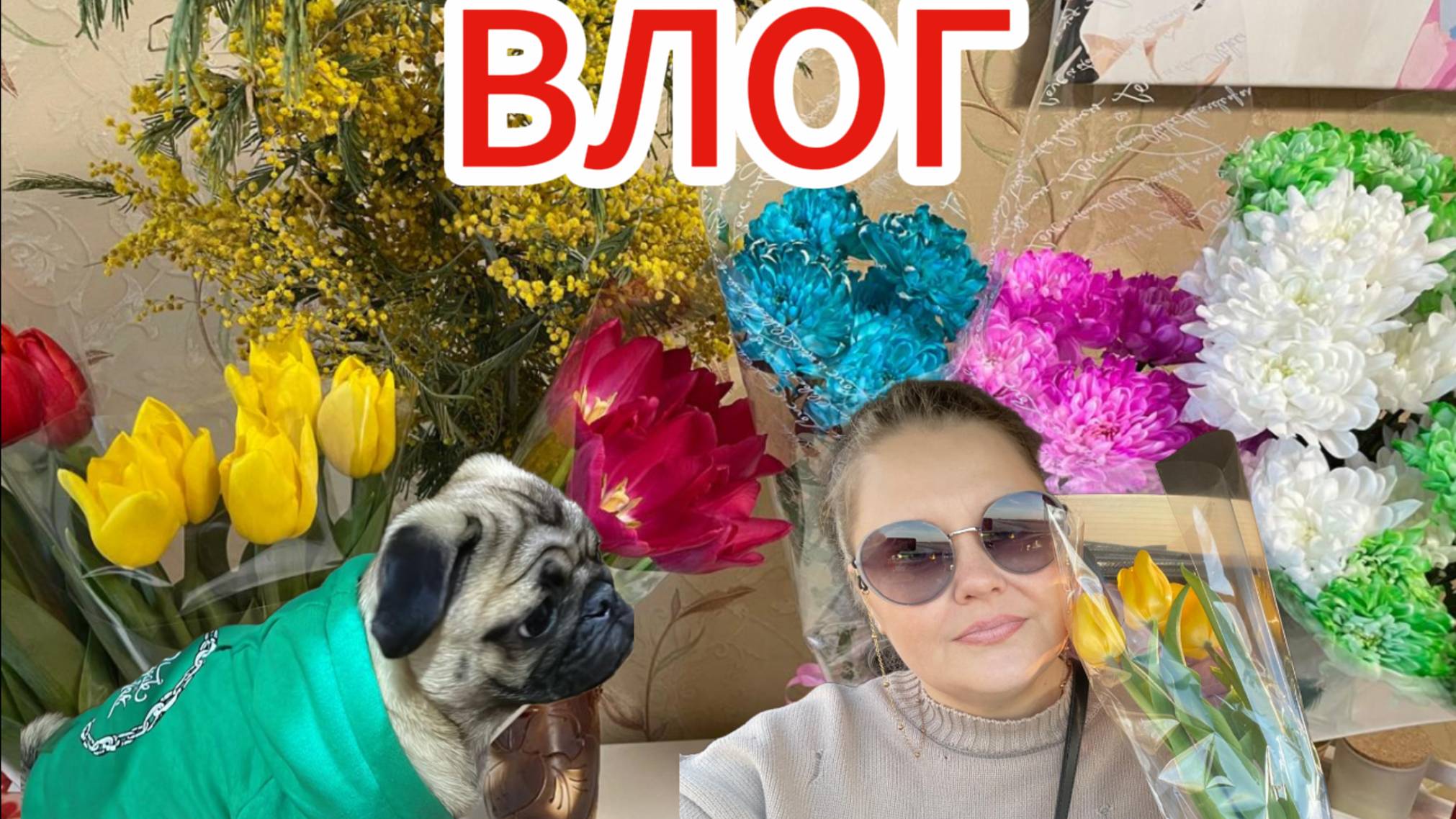 ВЛОГ // 8 МАРТА // ПОДАРОК ИЗ РИВ ГОШ // ОБНОВКА ЧИМИНА // АЗИАТСКИЕ ВКУСНЯШКИ