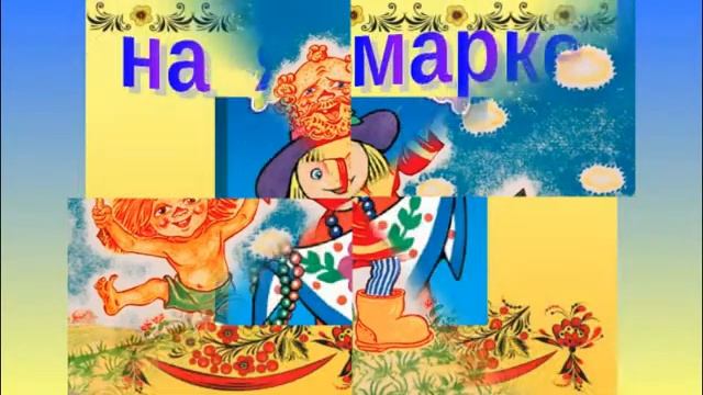 Воспитанники средней группы "Звоночки" на "Ярмарке потешек"