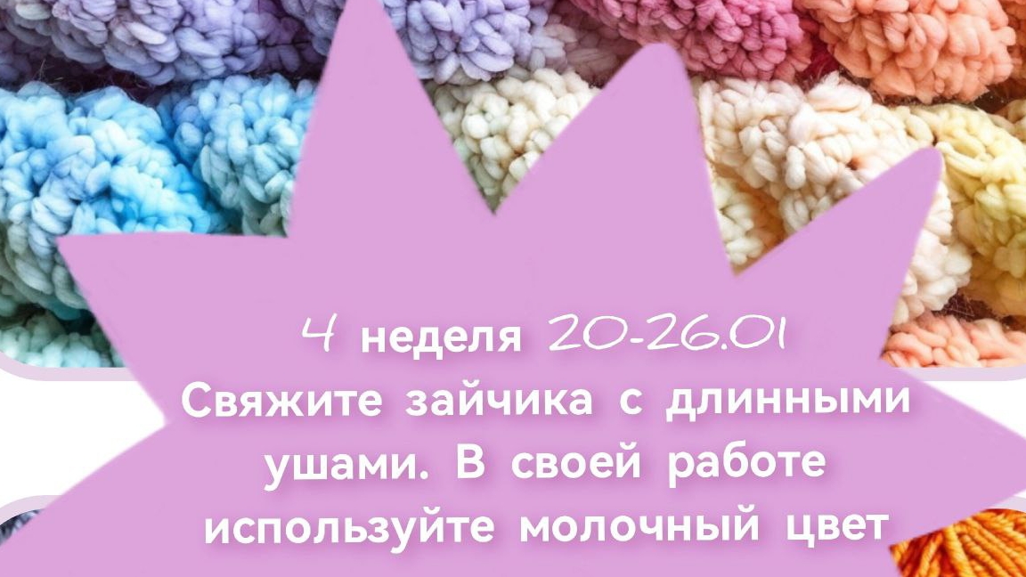 4 неделя отчёт к сп "Вязание - это серьезно!"