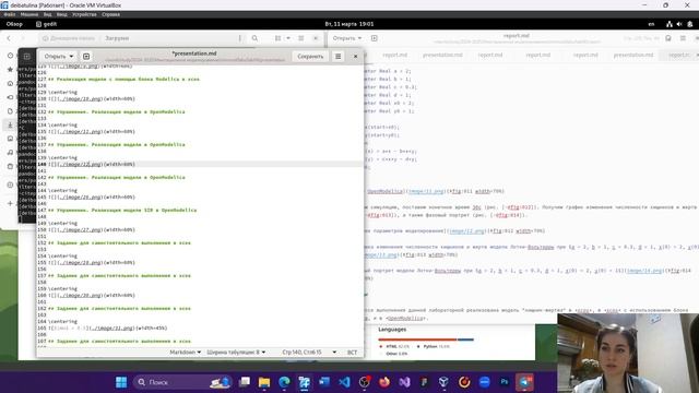 Л06 Выполнение презентации