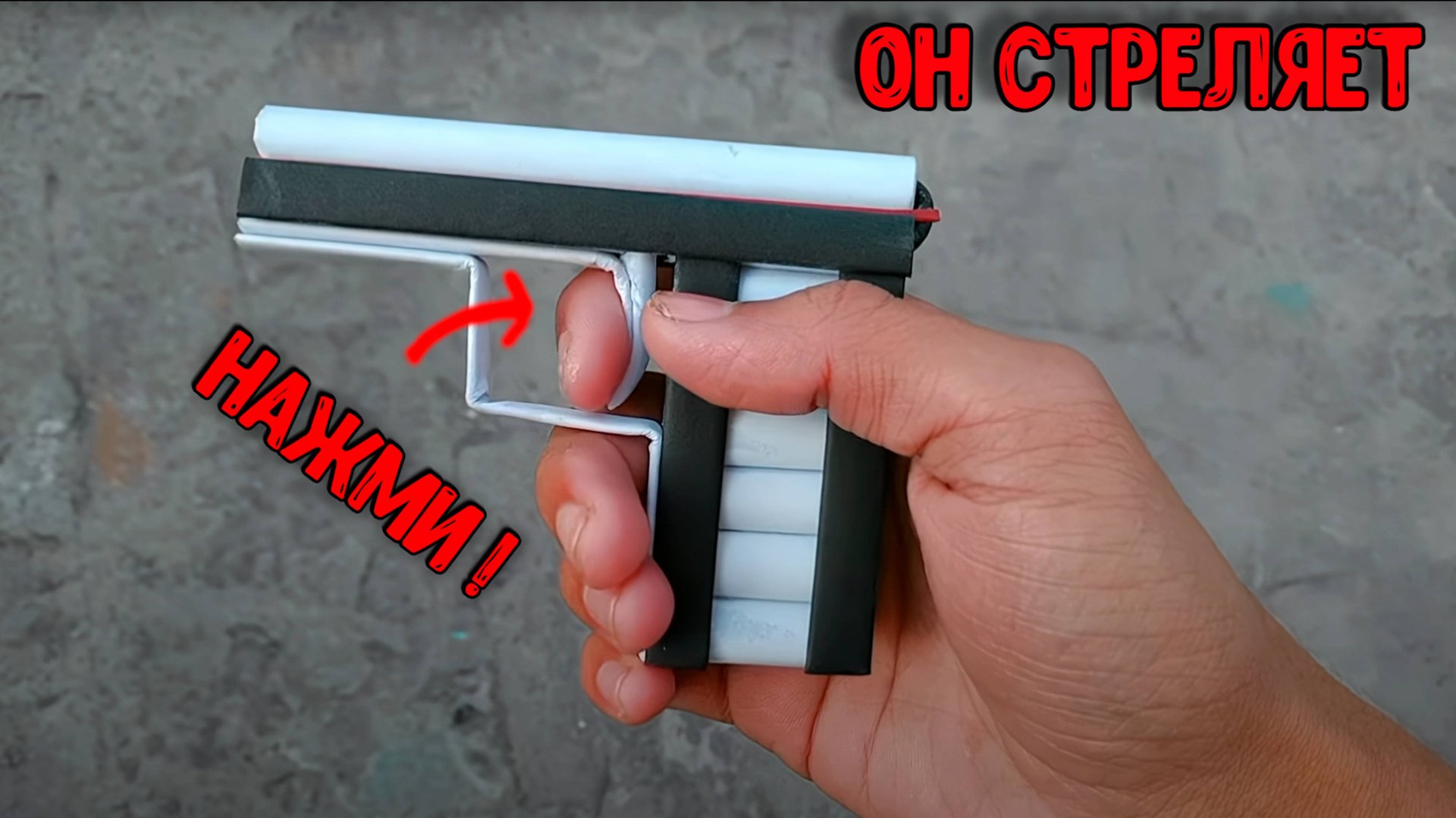 Как сделать пистолет из бумаги