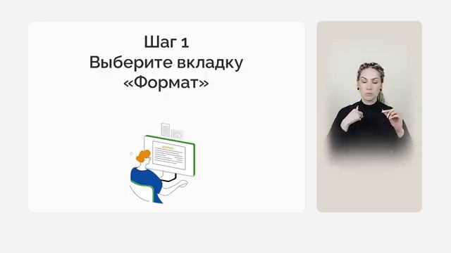 2 урок Шрифты и абзацы