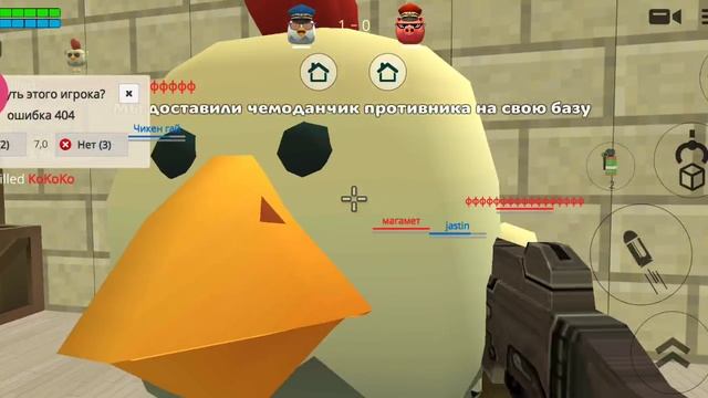 Всем привет и сегодня я играю в игру чикен ган приятного просмотра